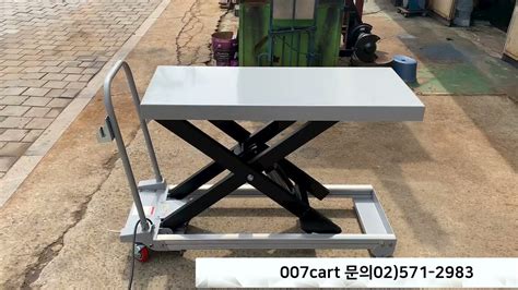 [단왕] 이동식 전동 테이블리프트 유압리프트 1단형 Youtube