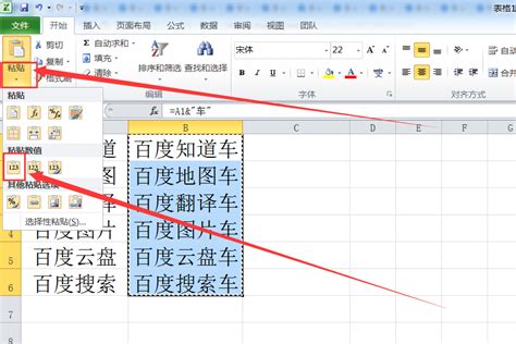 Excel表格a列的每行内容不同后面填加同一个字 百度经验
