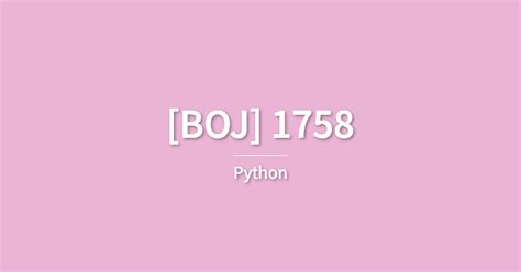 Boj 1758 Python 파이썬 알바생 강호 Boj 1758 Python 파이썬 알바생 강호