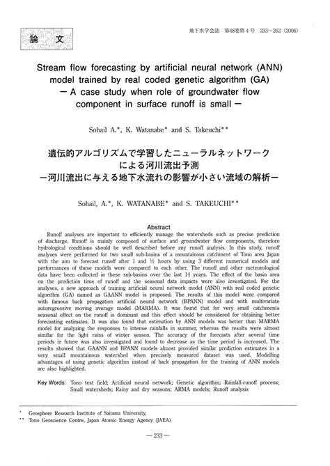 pdf stream flow forecasting by artificial neural network ann model