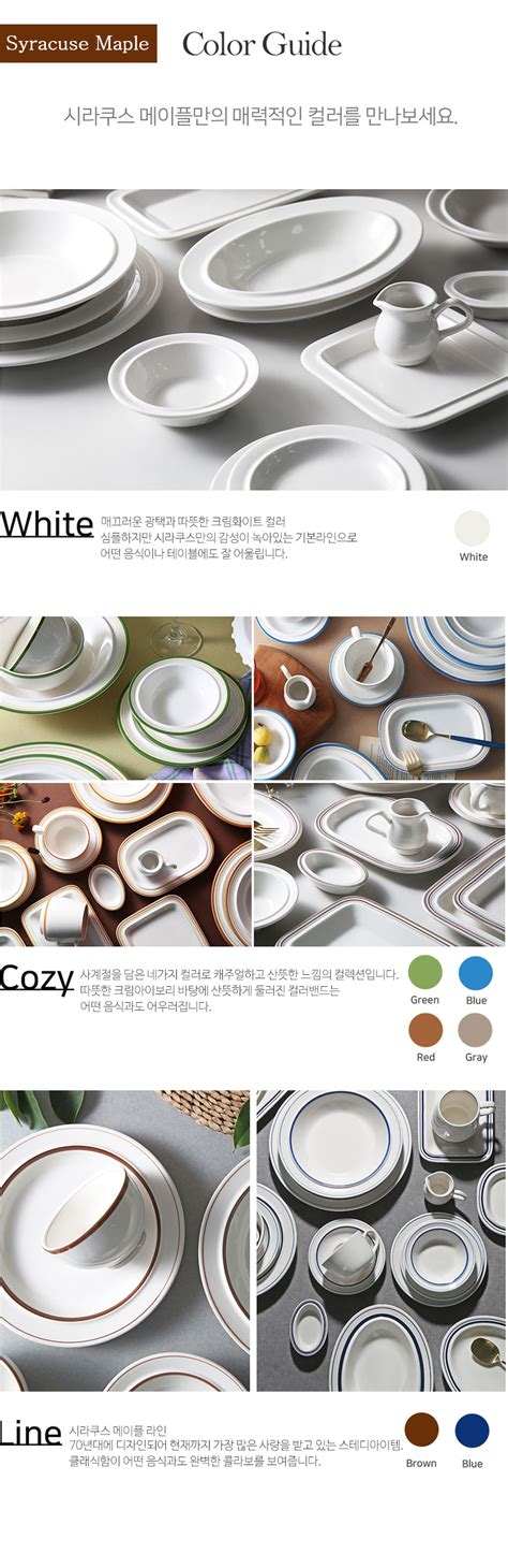 시라쿠스 메이플 직사각접시생선접시 화이트 1p 사각접시