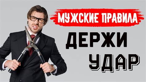 КАК ПОВЫСИТЬ СТРЕССОУСТОЙЧИВОСТЬ. Мужские правила - YouTube