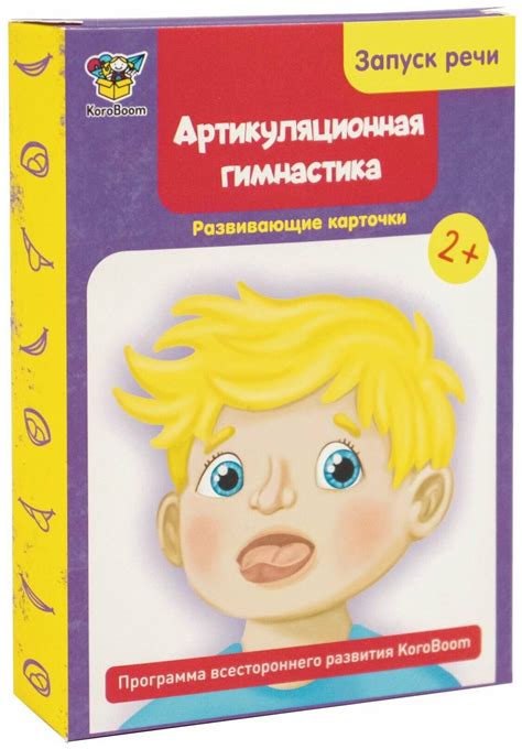 Игрушки для артикуляционной гимнастики купить — купить по низкой цене на Яндекс Маркете