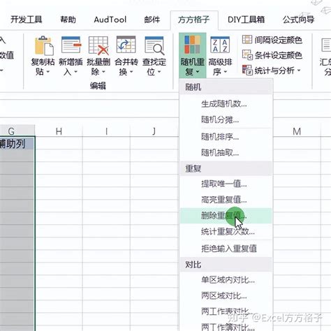 Excel快速删除重复值注意不保留唯一值的操作! 知乎 Excel快速删除重复值注意不保留唯一值的操作! 知乎