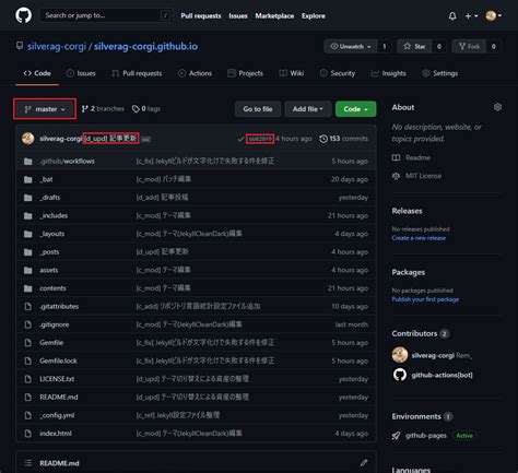 セーフモードoffのjekyllをgithubactionsにより楽に使用する環境の構築手順 Remblog