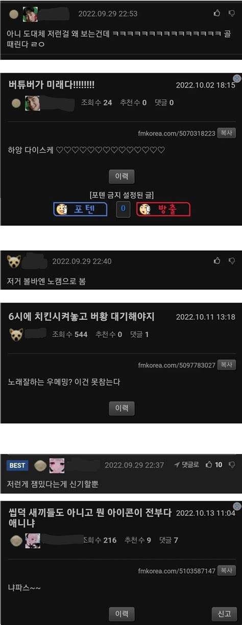 일반인이 버튜버 보면 안되는 이유 유머 움짤 이슈 에펨코리아