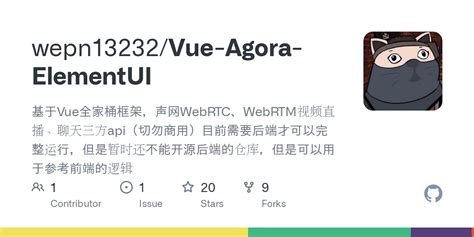 GitHub wepn Vue Agora ElementUI 基于Vue全家桶框架声网WebRTCWebRTM视频直播聊天三方api切勿商用目前需要后端才可以完整