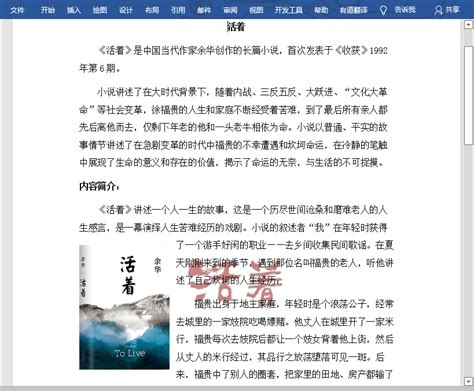 Java 为word文档添加水印 Gia 博客园