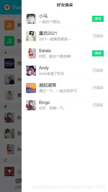 Vue30仿微信聊天vue3vant3x聊天实例vue 微信仿微信web Csdn博客