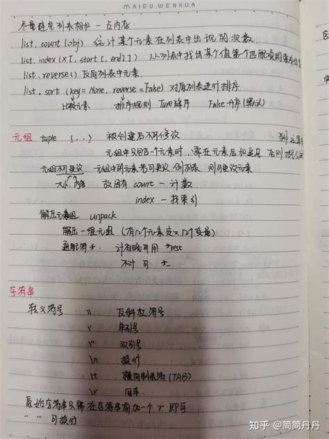 天池龙珠计划 Python Task2 知乎