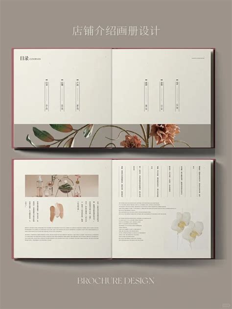 店铺介绍画册设计 皮肤管理体验券 ————————————————————— 设计项目：产品画册设计 颜色搭配：灰棕色 黑字 适用行业：皮肤管理·美睫美甲·按摩spa·美容美发·健身瑜伽·纹眉