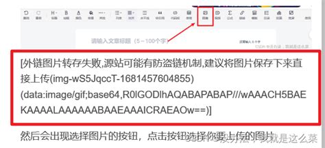 Csdn上传图片过程csdn怎么上传图片 Csdn博客 Csdn上传图片过程csdn怎么上传图片 Csdn博客