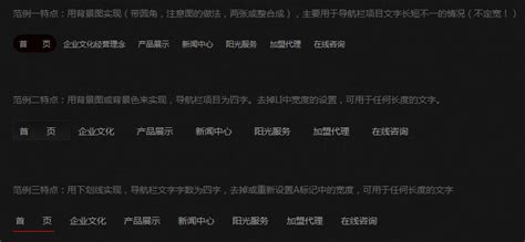 Js制作的动画导航栏 菜单导航 站长图库