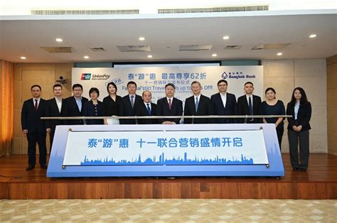 银联国际提升出境旅客支付服务能力，升级 十一”消费体验中金在线财经号