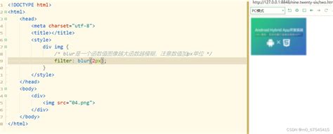 Css3盒子模型以及其他新特性——图片变模糊——calc函数calc图片转换公式 Csdn博客
