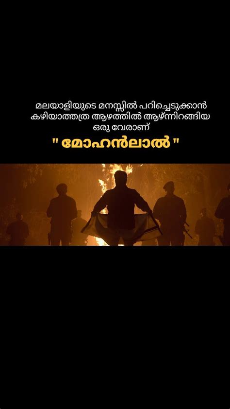 Stories Of A Cinephile പാറി നടക്കുന്ന യുവതലമുറേ നിങ്ങളോട് ഒരു അഭ്യർത്ഥനയുണ്ട് Have