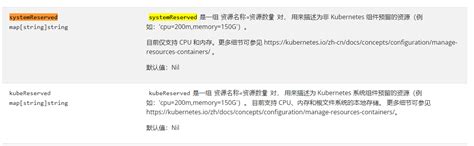 rancher v2 8 rke2 v1 27 8 kube proxy 改mode ipvs 及node system reserved