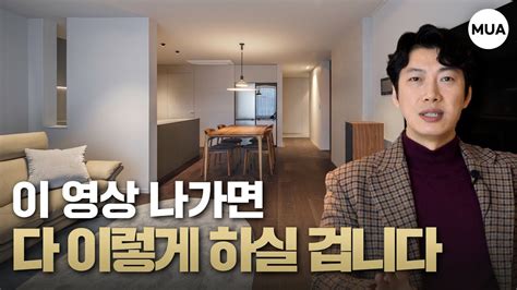 매번 똑같은 인테리어 지겨우시죠 신축아파트인테리어 Youtube