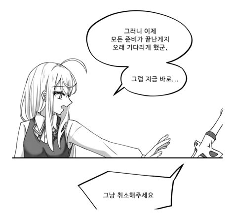 ㅅㅍ 오늘의 노벨피아 웹만화 2 전생마왕의 합리적인 생존전략 웹툰 웹소설 만화 에펨코리아