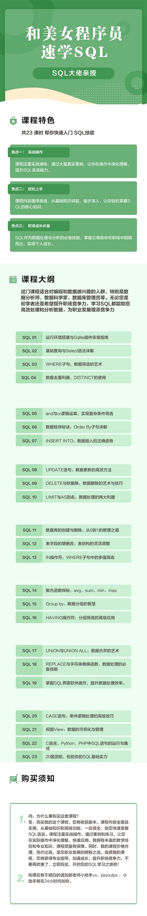 sql新手引导：技术大咖与美女小白联袂，轻松开启数据库之旅 w3cschool