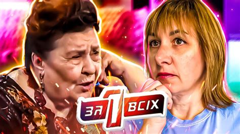 Один за всех Настоящая МАТЬ - YouTube