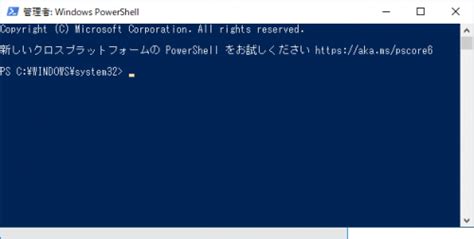 【windows10】powershell を管理者権限で開く方法 ハルパス