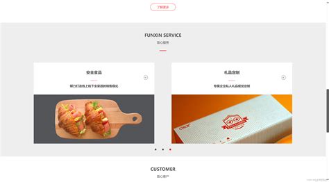 116 大学生html期末大作业 ―【高端的饭心美食网页】 Web前端网页制作 Htmlcssjseffect Leftloop