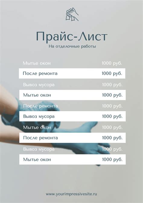 Готовые шаблоны для прайс листов бесплатно