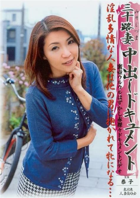 Thirty Plus Housewifes Document 7 By Kobayashi Kougyou Hotmovies