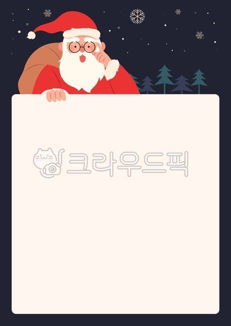 크리스마스 산타 이벤트 일러스트 벡터 사진 이미지 일러스트 캘리그라피 Woocat작가