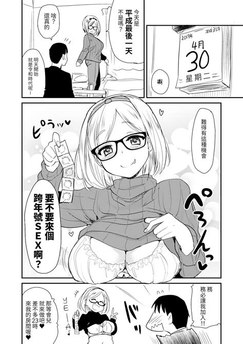 Uchi No Apart No Ooya San Wa Seiyoku Ga Tsuyosugite Komatteiru Node