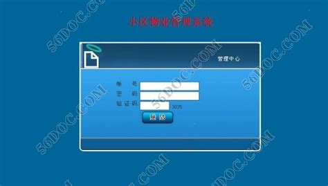 Jsp小区物业管理系统javaweb56设计资料网