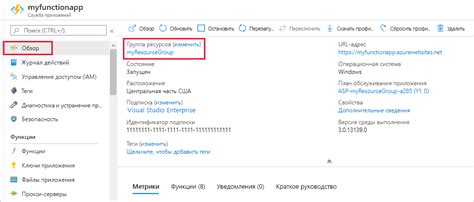 Создание первой функции на портале Azure Microsoft Learn
