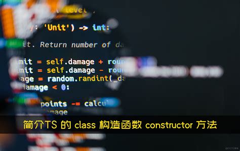 简介ts 的 class 构造函数 constructor 方法 devpoint web开发技术点的技术博客 51cto博客