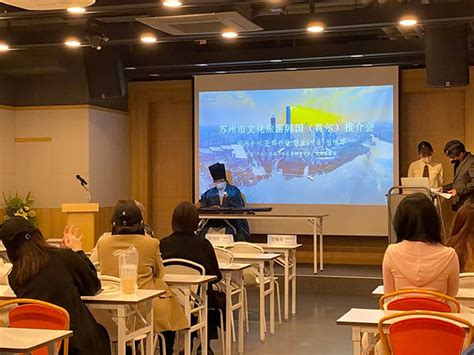 쑤저우 한국 서울 문화 관광 온오프라인 설명회 성료 디지틀조선일보 디조닷컴