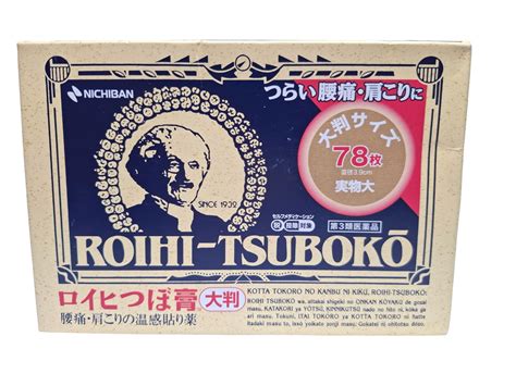 Хуян болон өвчин намдаах наалт №156 Япон