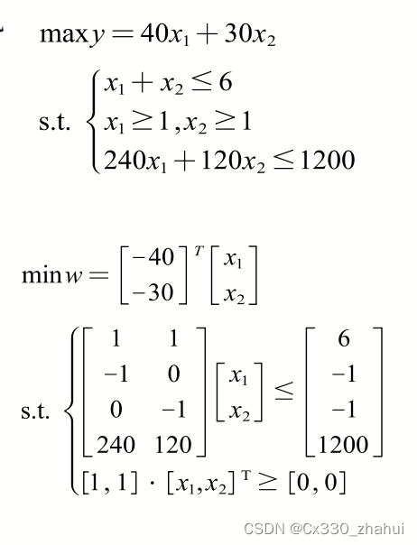 01数学建模 线性规划线性规划拉格朗日乘数法 Csdn博客