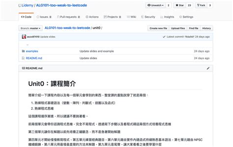 《先別急著寫 Leetcode》線上課程製作全記錄 Hulis Blog
