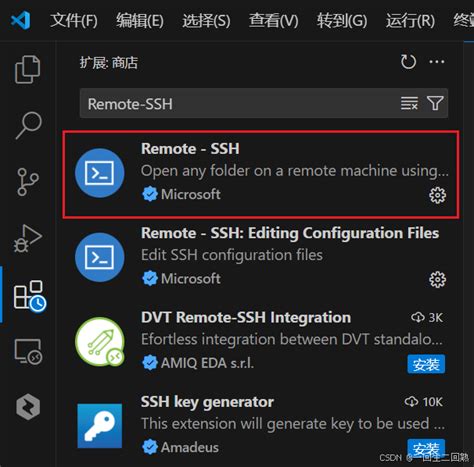 使用vscode的remote ssh通过ssh密钥免输入密码连接远程服务器 csdn博客