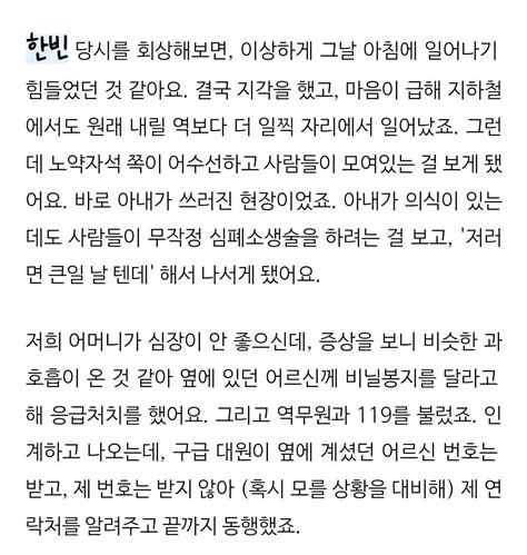 한국 지하철에서 쓰러진 여성을 구하면 생기는 일 세상만사