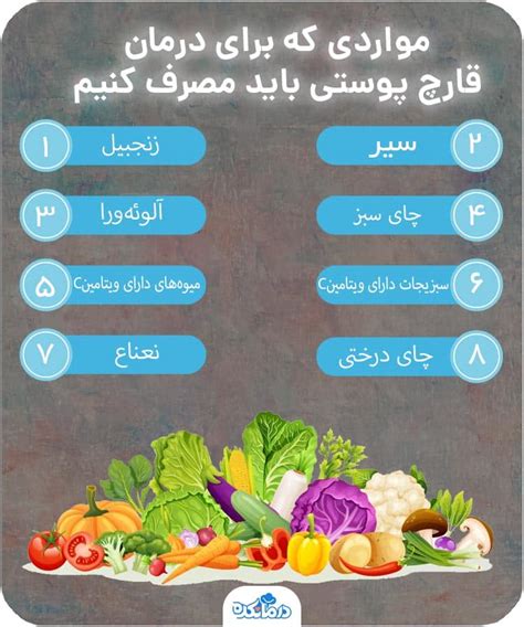 قارچ پوستی چیست؟ انواع، علت بهترین درمان‌های خانگی و پزشکی
