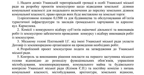 Про надання дозволу на розробку проекту землеустрою щодо відведення земельної ділянки