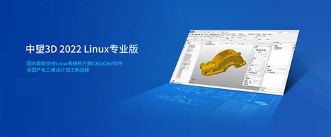 中望软件 思洋互动