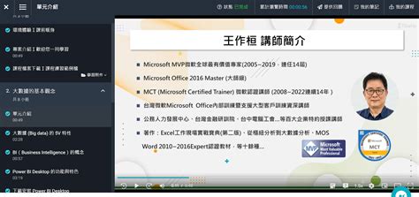 [數據分析 40] 【power Bi 零基礎實戰：培養商務數據分析力】課程完整評價：4 大課程內容及優缺點分析 Lisa Wu 理紗豆苗工作室