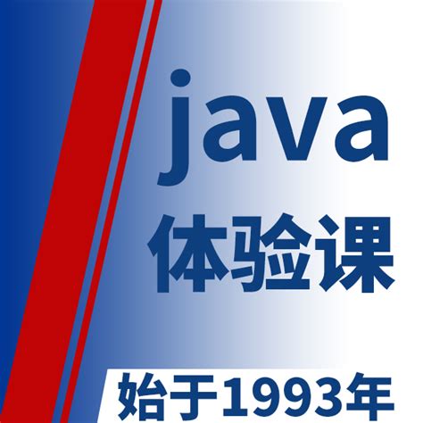 java培训班多长时间 哔哩哔哩