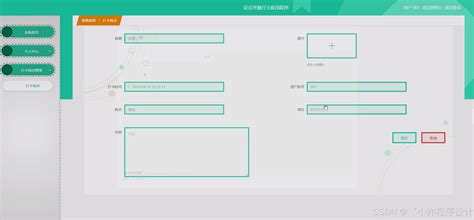（开题报告）django vue定点考勤打卡应用程序源码 论文 csdn博客