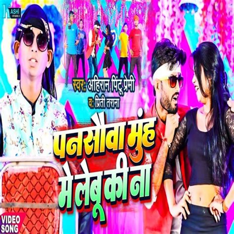 Stream Pansauwa Muh Me Lebu Ki Na By Ahiran Pintu Premi Listen Online