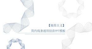 Simple Lines Universal Creative PPT Template PowerPoint Templates Free Download