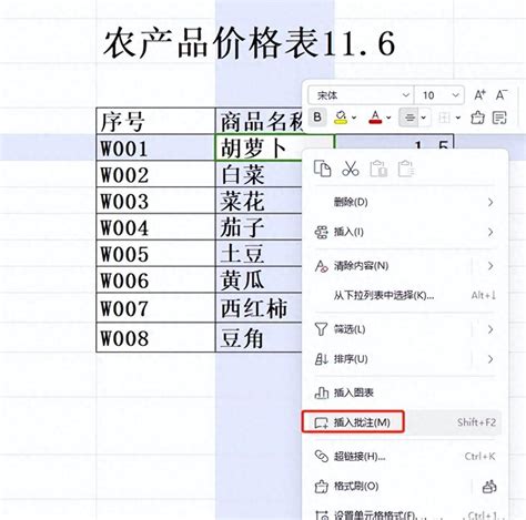 Wps表格里如何复制批注? 趣帮office教程网 Wps表格里如何复制批注? 趣帮office教程网