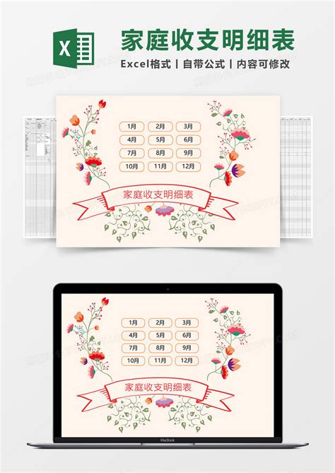 简约大气家庭记账管理系统excel表格模板下载 记账 图客巴巴
